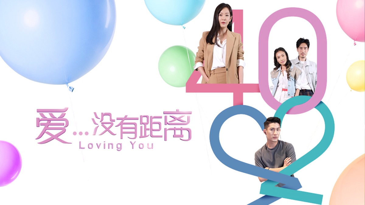 ‎Loving You - Apple TV