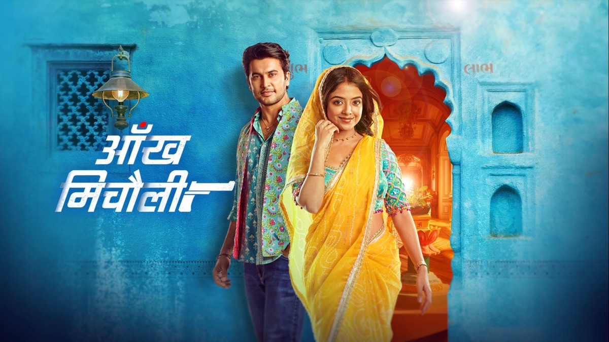 ‎Aankh Micholi - Apple TV