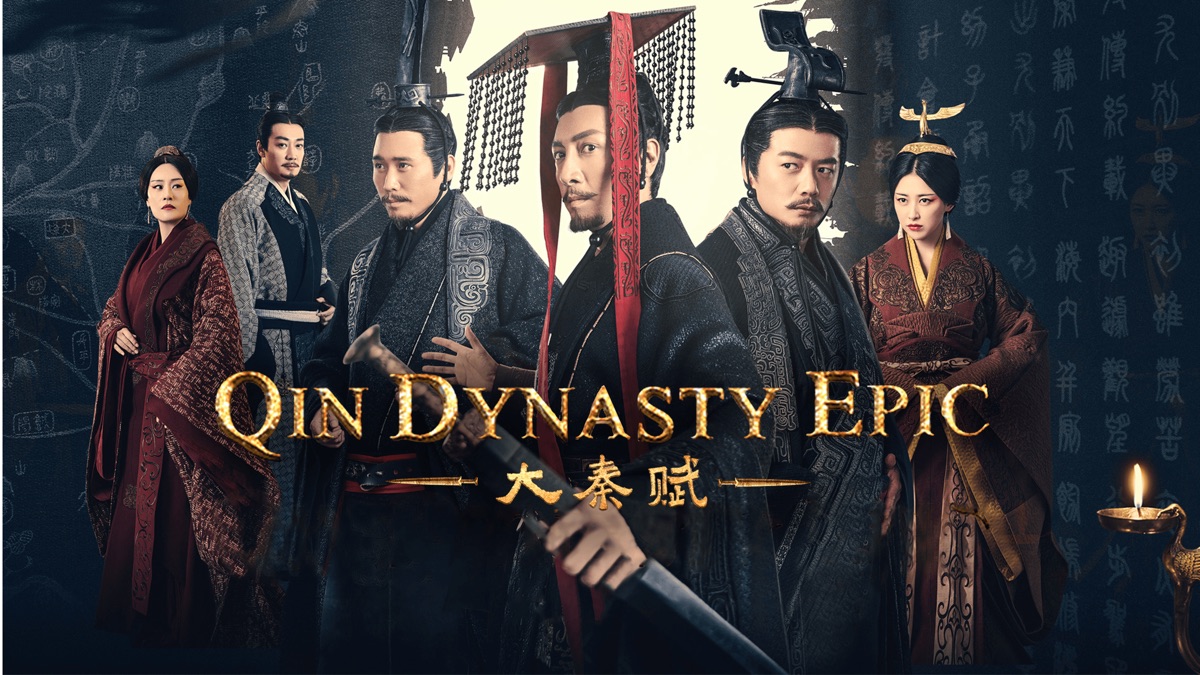 ‎Qin Dynasty Epic - Apple TV