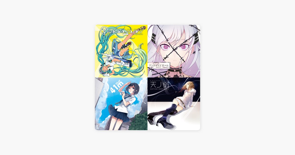 ‎Vocaloid: Love Songs - Playlist - Apple Music