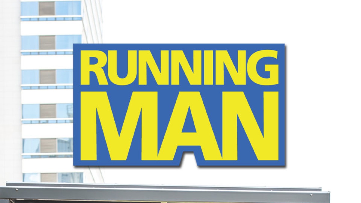 ‎Running Man - Apple TV