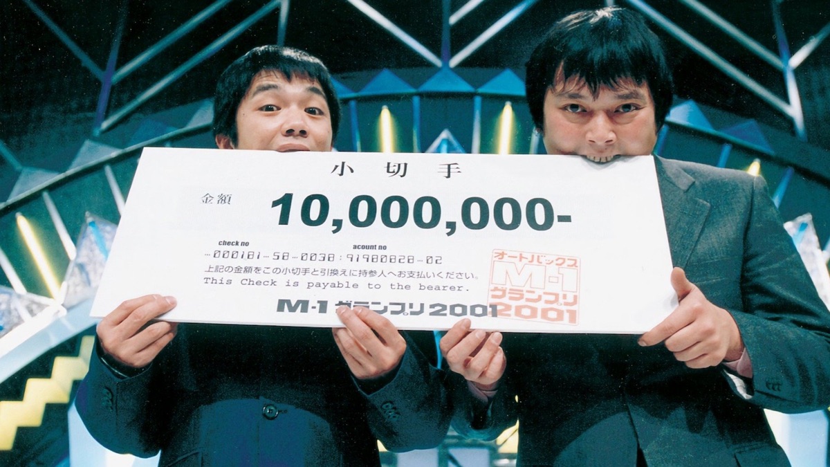 M-1 Grand Prix - Apple TV (日本)