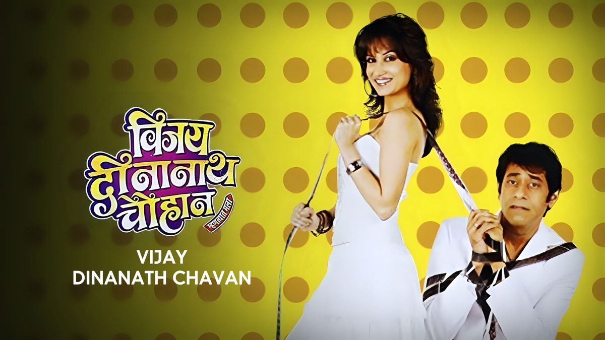 ‎Vijay Dinanath Chavan - Apple TV