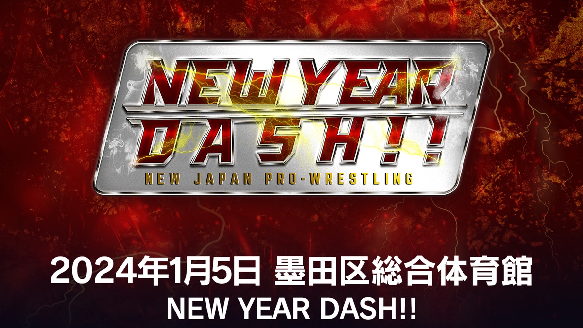2024年1月5日 墨田区総合体育館 NEW YEAR DASH!! - Apple TV (日本)
