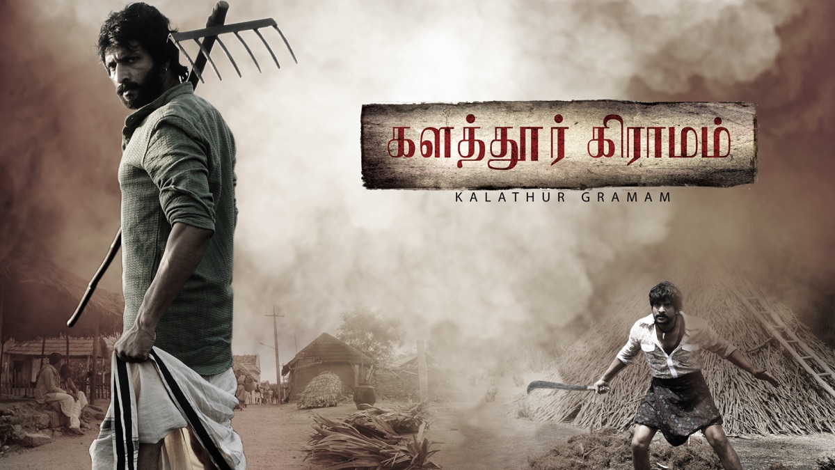 Kalathur Gramam - Apple TV (IN)