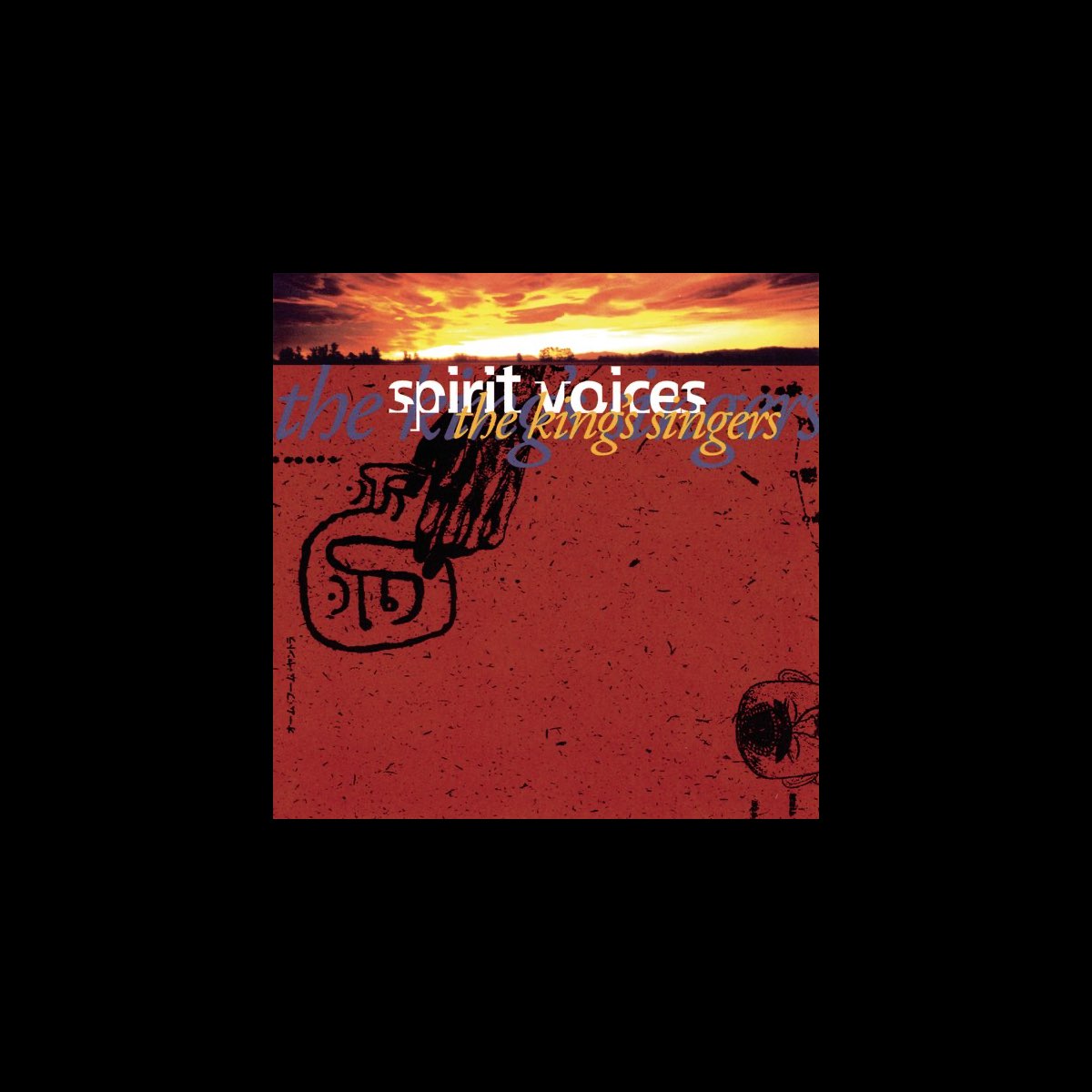 ‎Spirit Voices par The King's Singers sur Apple Music