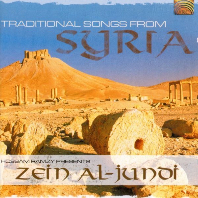 Ya Mal Eshsham (The Wealth of Damascus) - Zein Al-Jundi: Song Lyrics ...
