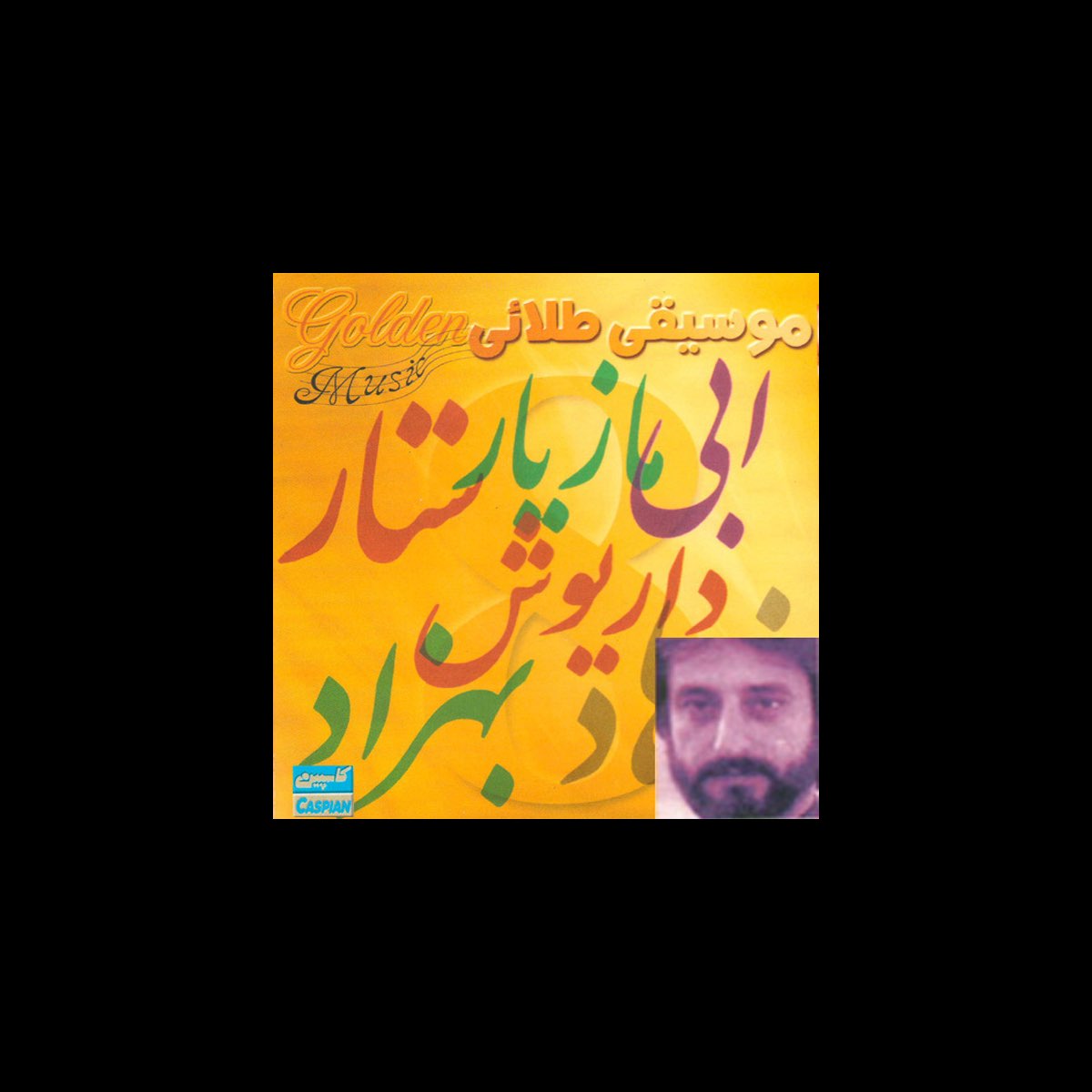 ‎Ebi Golden Music - Album by Ebi - Apple Music