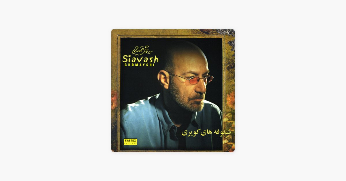 ‎Jazireh - Song by Siavash Ghomayshi - Apple Music