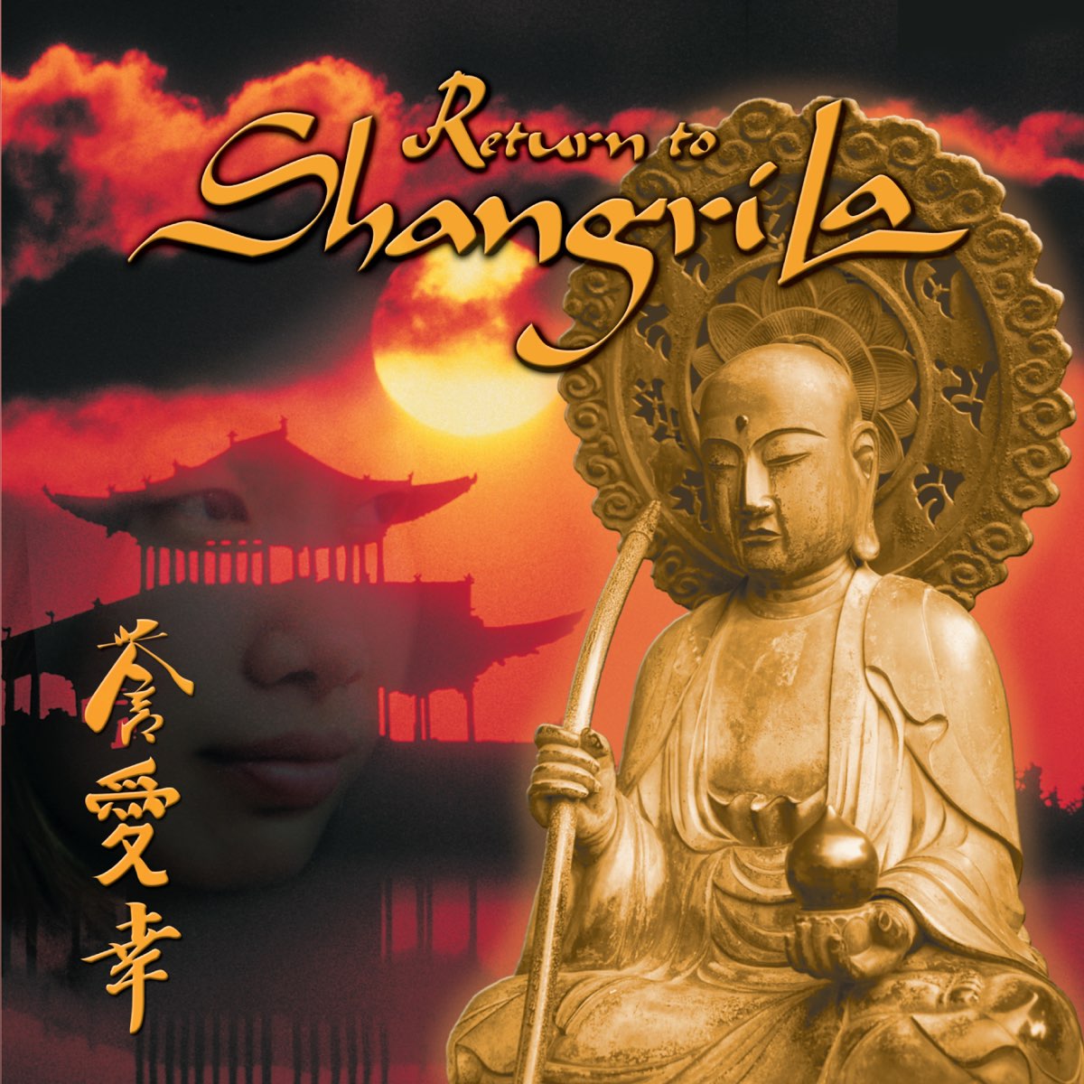 ‎Return to Shangri-La - Album by DJ Zen - Apple Music