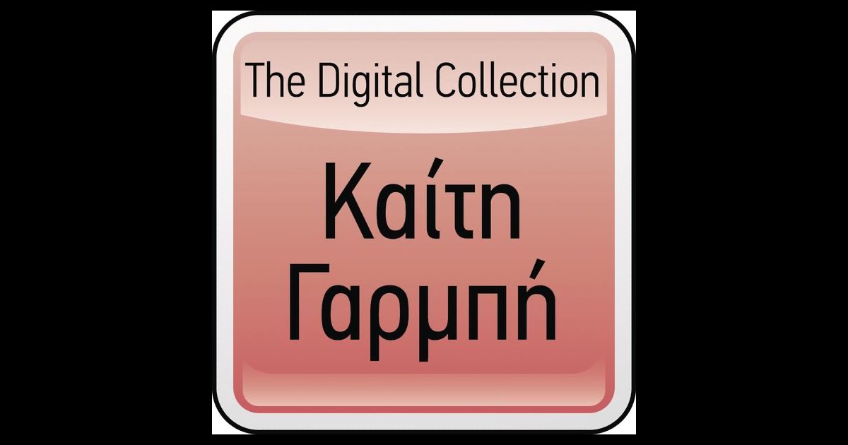 ‎The Digital Collection: Katy Garbi - Album di Katy Garbi - Apple Music