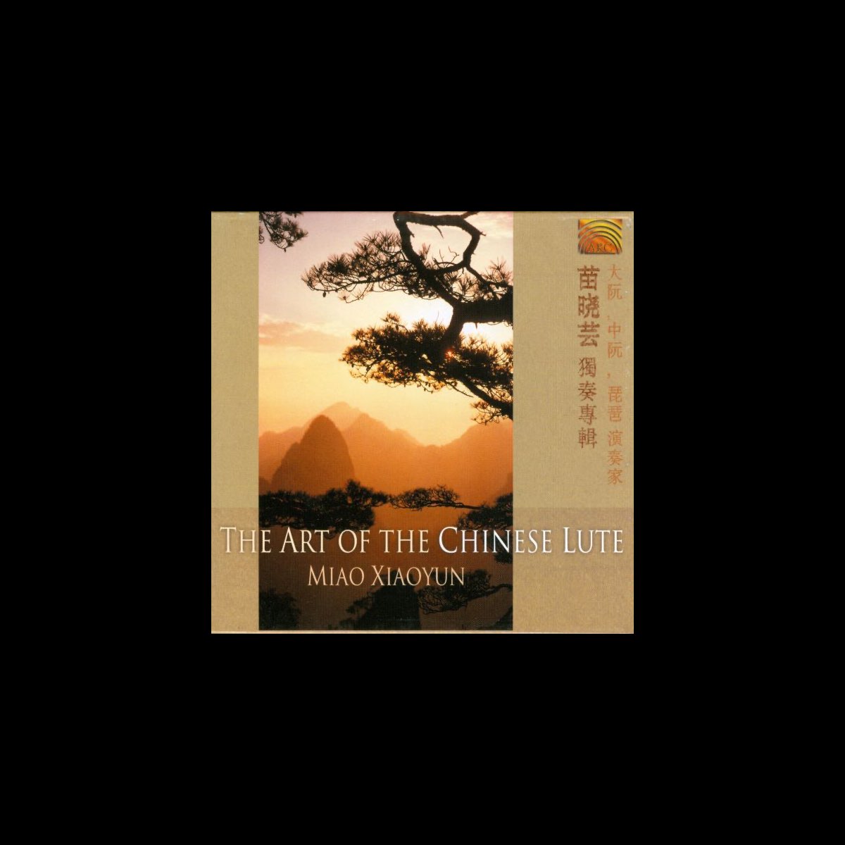 ‎The Art of the Chinese Lute - Album by Miao Xiaoyun - Apple Music