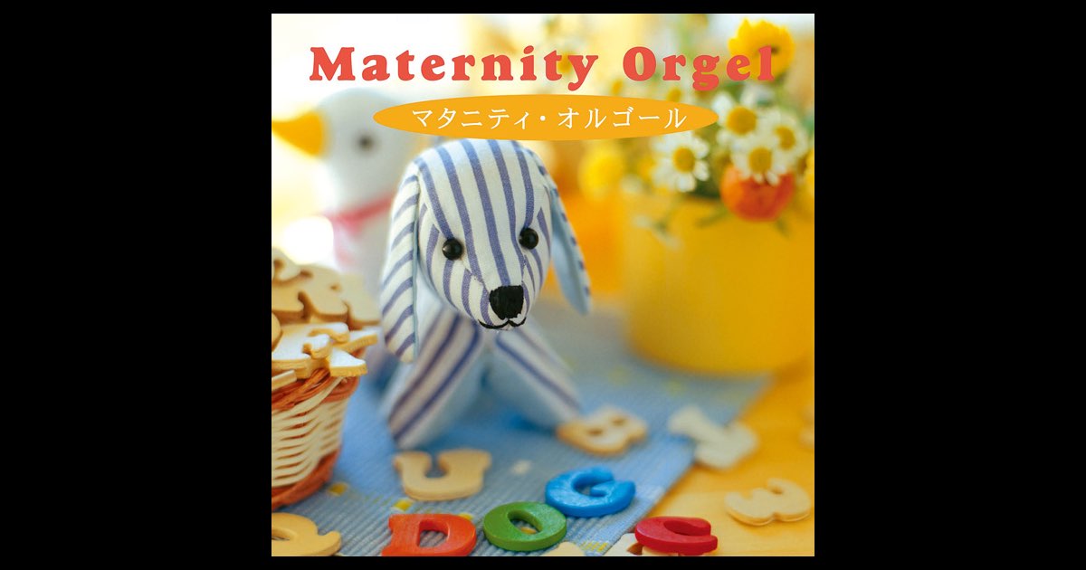 ‎Relaxing Music Box for Expectant Mothers - Album by Relaxing Orgel ...