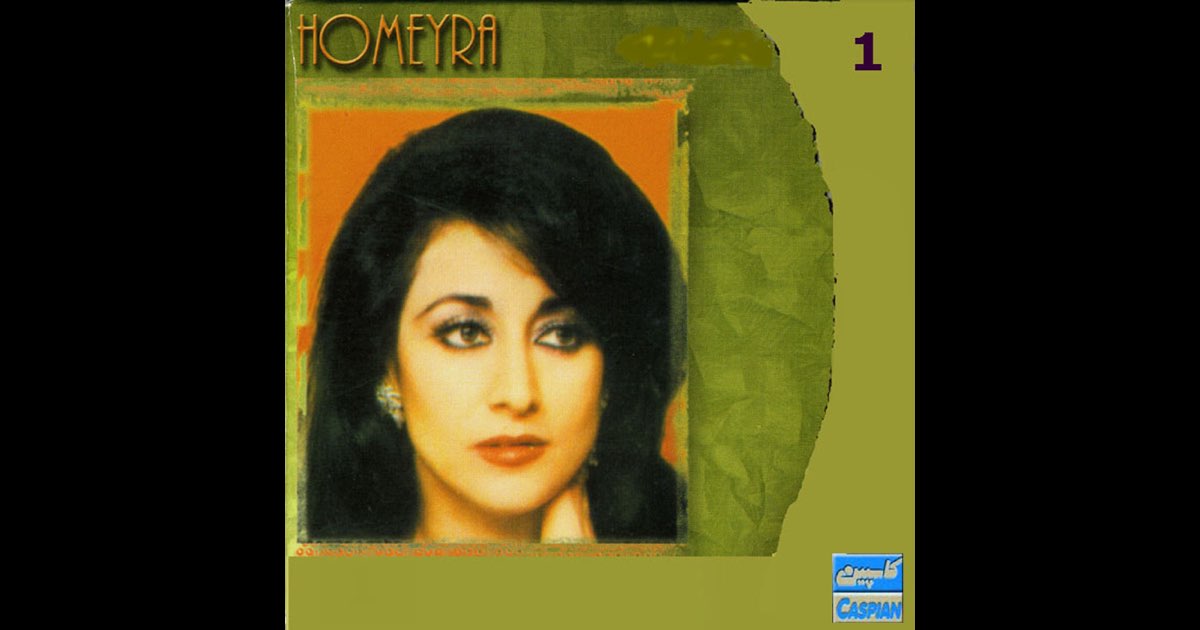 ‎Best of Homayra - Vol. 1 - Persian Music - Album by Homayra - Apple Music