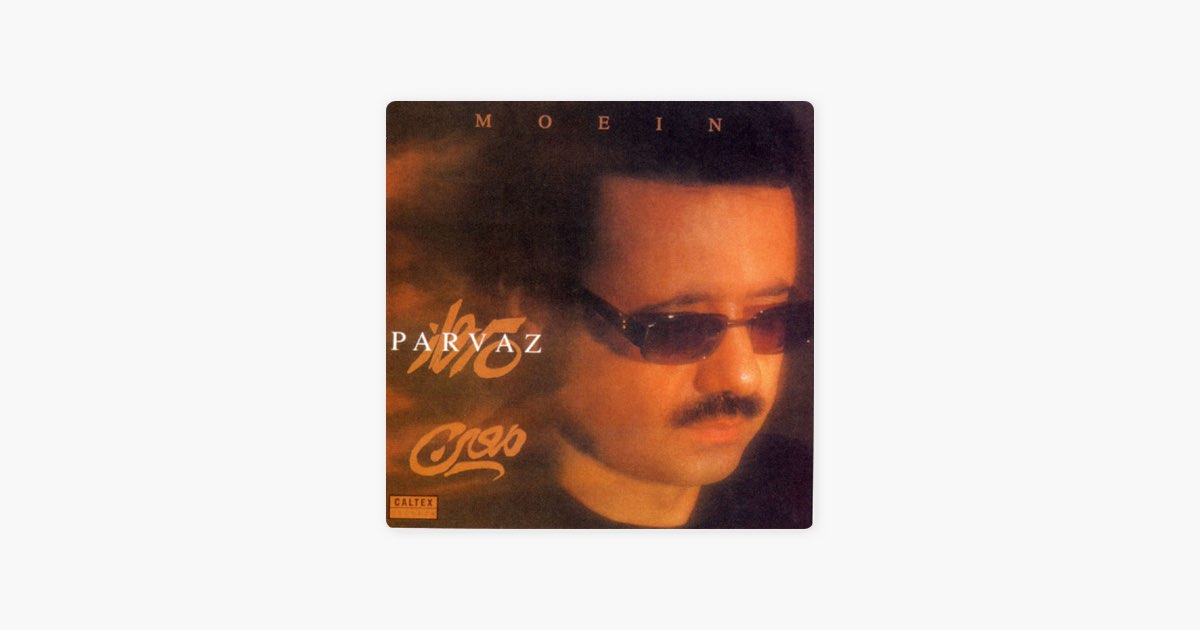 ‎Parvaz - Album by Moein - Apple Music