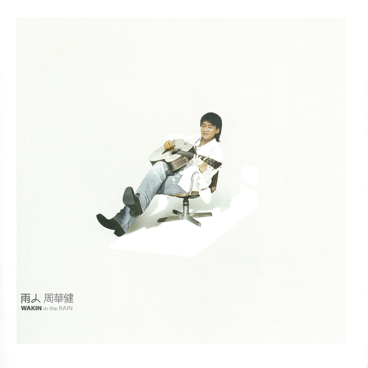 ‎In the Rain - Album by Emil Wakin Chau - Apple Music