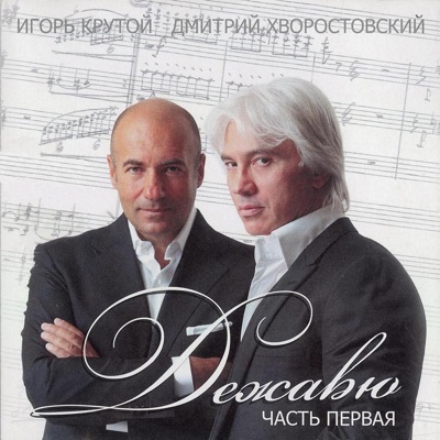 Canzonetta semplice - Dmitri Hvorostovsky