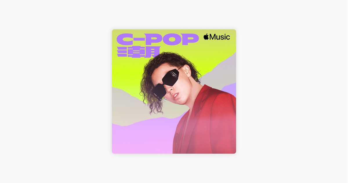 ‎C-Pop 潮 - 歌单 - Apple Music