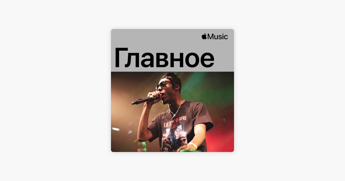 ‎Skengdo: главное — плейлист — Apple Music