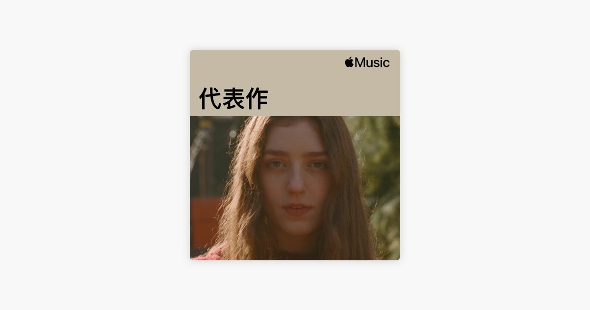 ‎Birdy代表作 - 歌单 - Apple Music