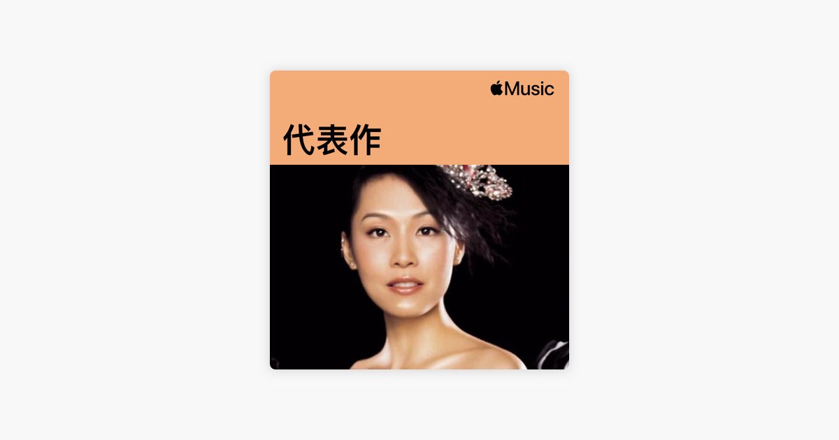 ‎Cass Phang Essentials - 歌单 - Apple Music