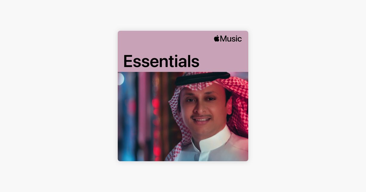 ‎Abdul Majeed Abdullah Essentials - Playlist - Apple Music