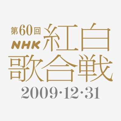The 60th NHK Kohaku Utagassen on Apple Music