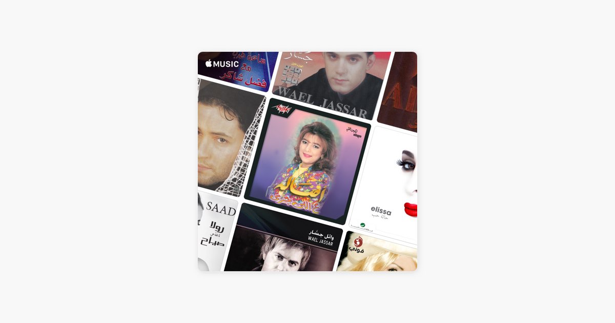 The Best of Tarab Covers - قائمة - Apple Music