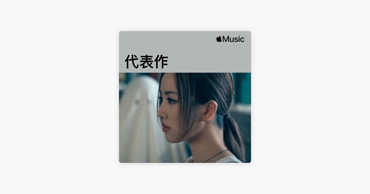 ‎Kiri T 代表作 - 歌单 - Apple Music