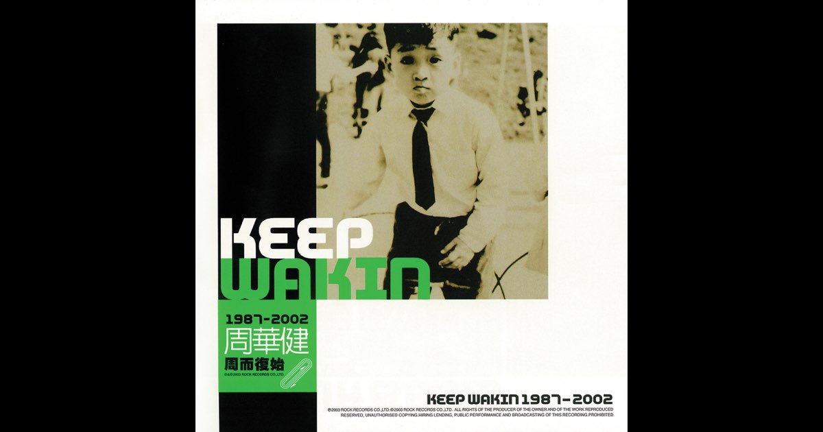 ‎Keep Wakin: 1987-2002 - Album by Emil Wakin Chau - Apple Music