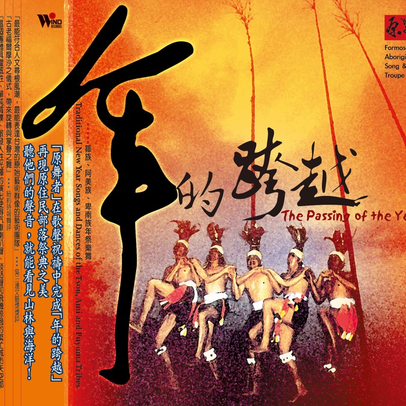 Let's All Dance! (Apuyuma Tribe ~ Muarak Song & Dance of Festival of ...