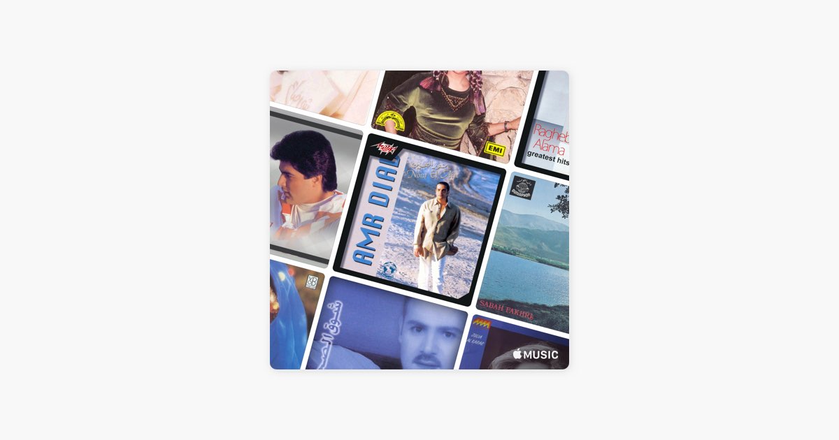 ‎Best of '90s Arabic Pop - Playlist - Apple Music