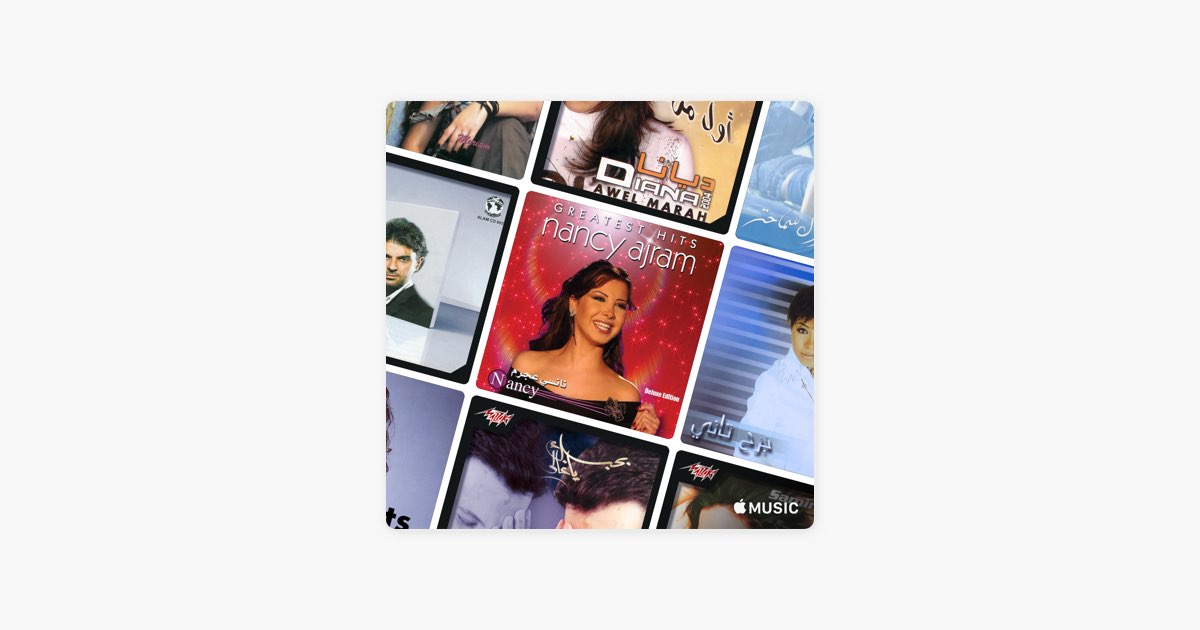 ‎2000s Arabic Pop Gems - Playlist - Apple Music