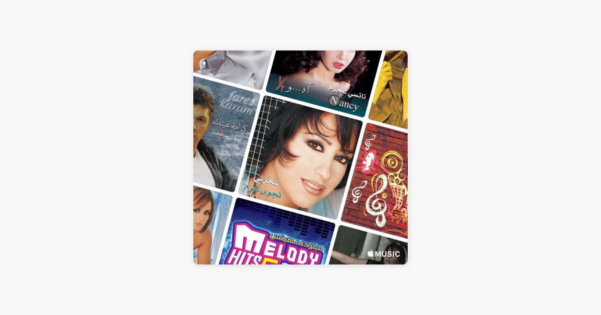 ‎2000s Lebanese Essentials - Playlist - Apple Music