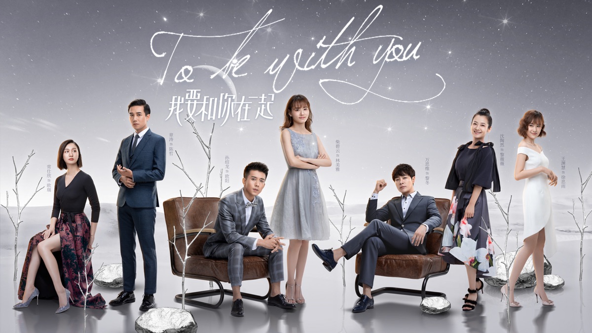 我要和你在一起 - To Be With You (Season 1, Episode 14) - Apple TV