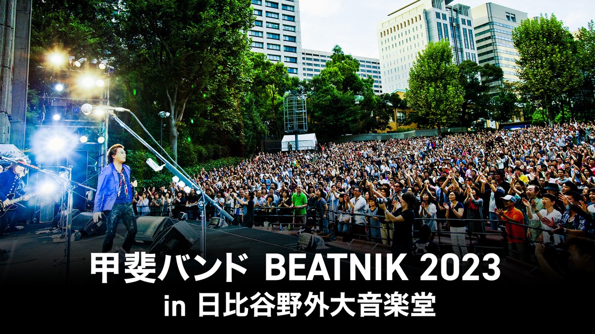 ‎甲斐バンド BEATNIK 2023 in 日比谷野外大音楽堂 - Apple TV