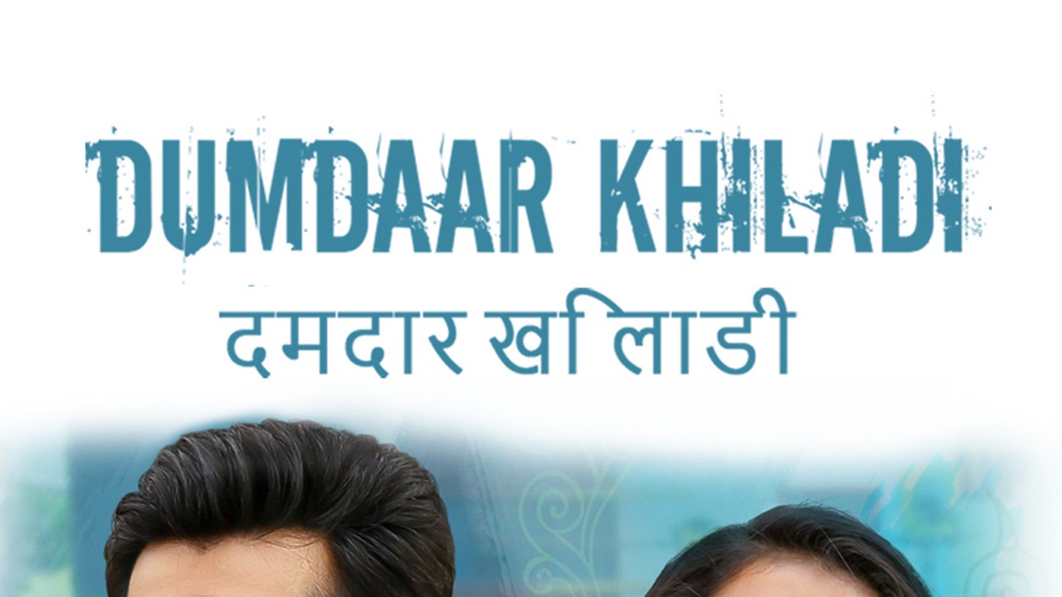 ‎Hello Guru Prema Kosame - Apple TV