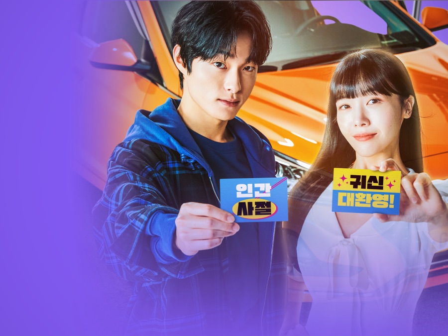 Delivery Man - Apple TV (KR)