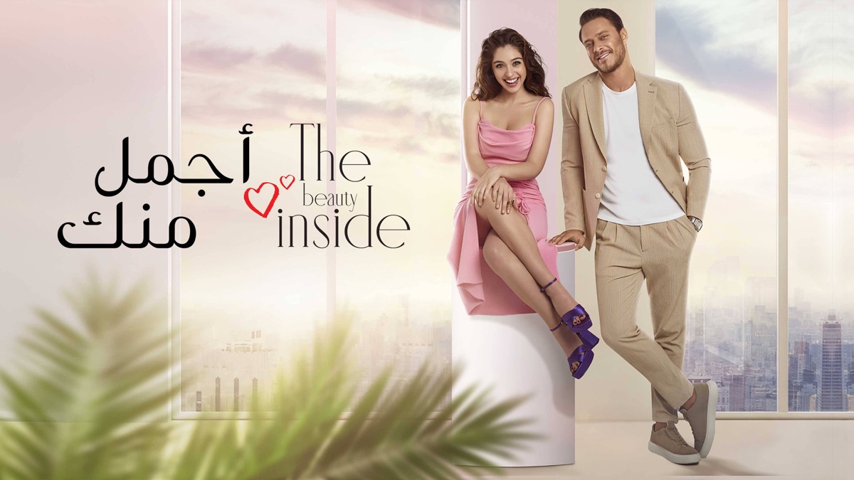 ‎The Beauty Inside S1 - Coming Soon - Apple TV