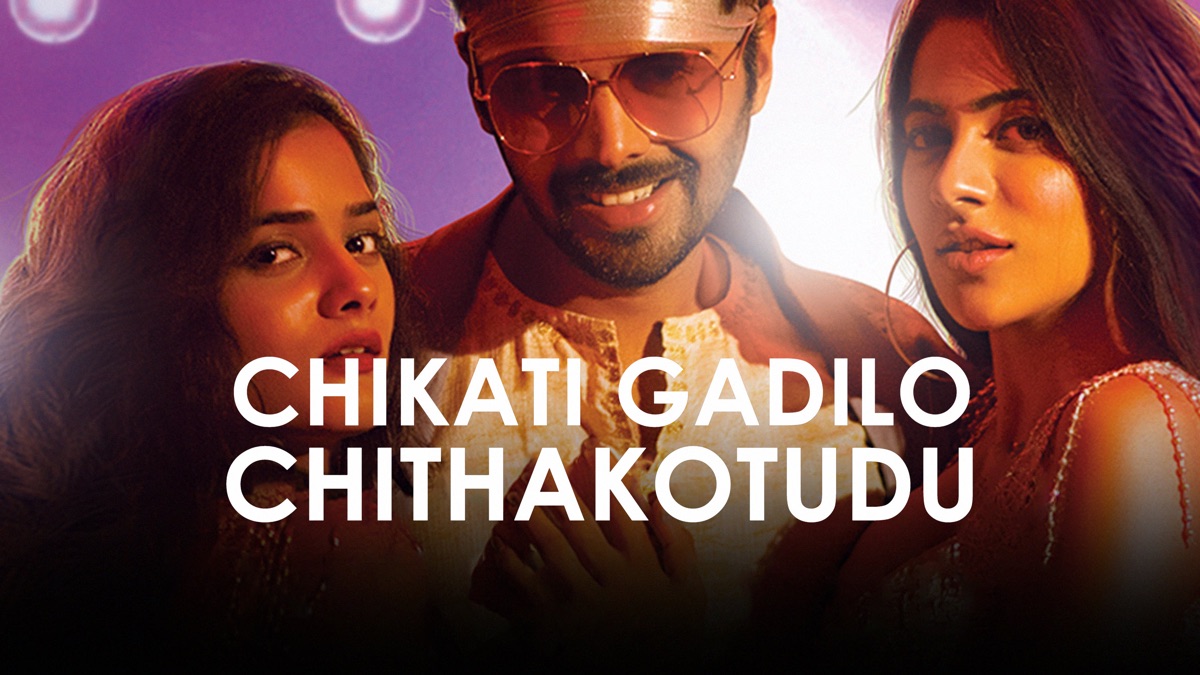 ‎Chikati Gadilo Chithakotudu —Apple TV