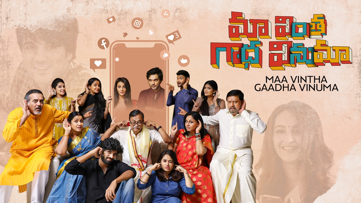 Maa Vintha Gaadha Vinuma - Apple TV (UK)