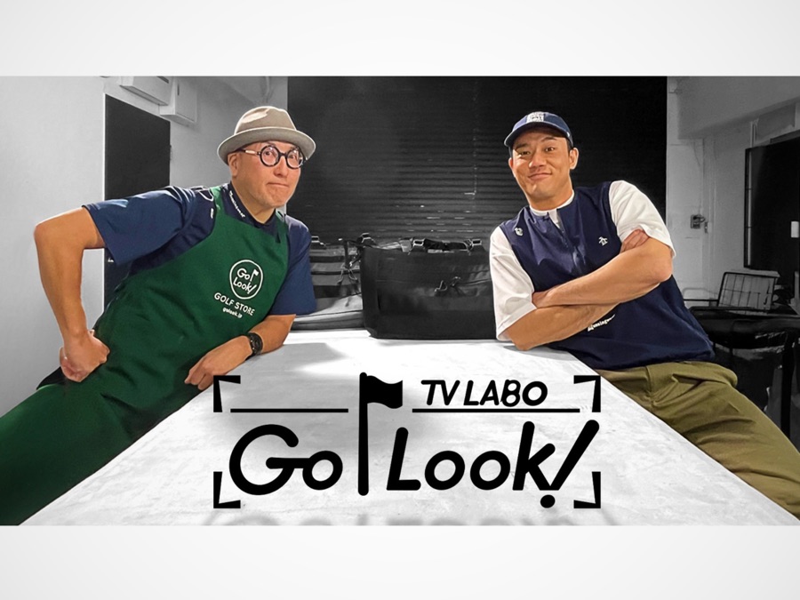 GO/LOOK! TV LABO - Apple TV (日本)