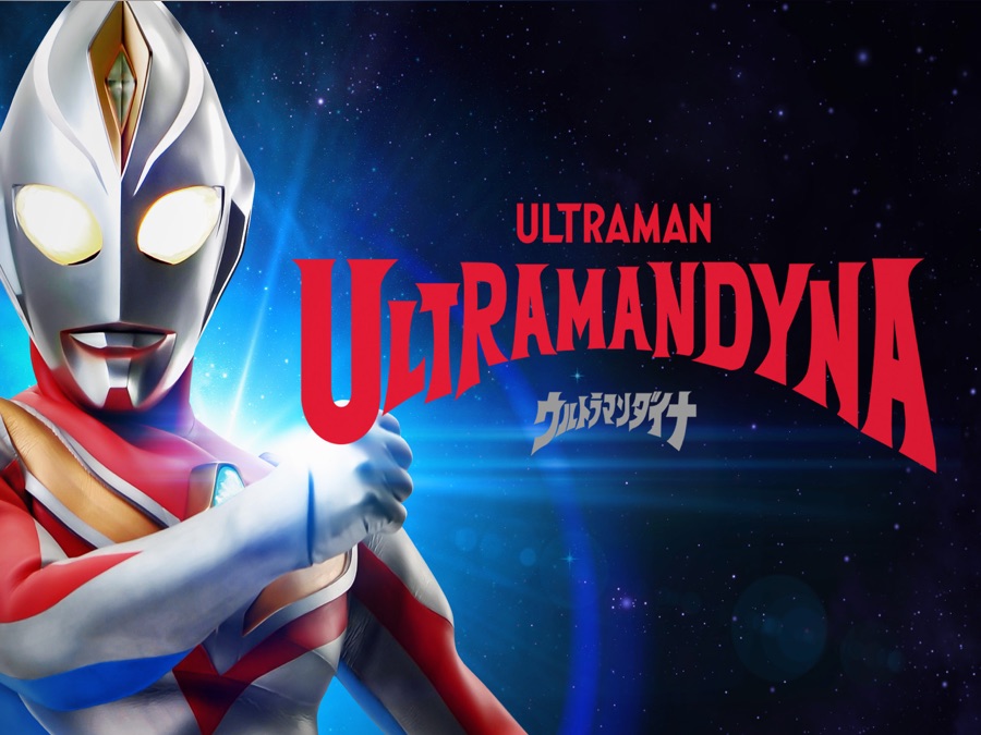 Ultraman Dyna: Series - Apple TV