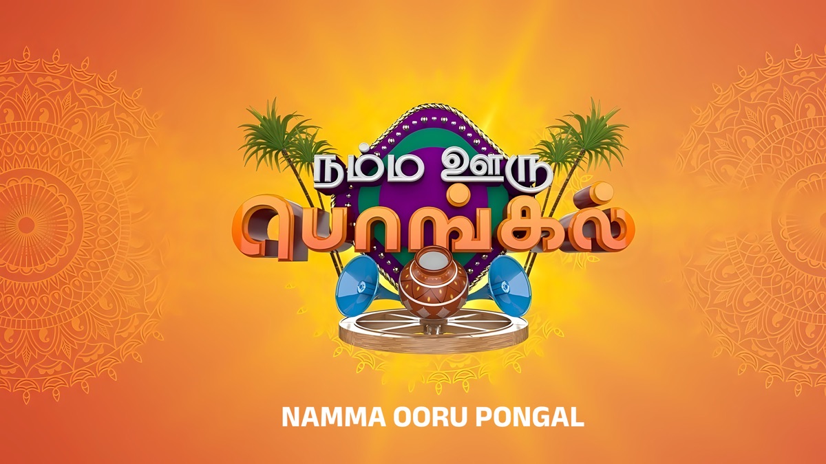‎Namma Ooru Pongal - Apple TV