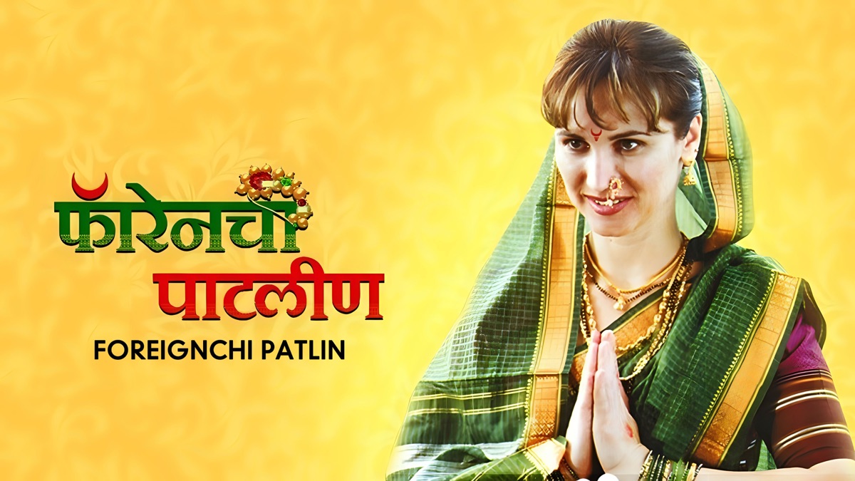 ‎Foreignchi Patlin - Apple TV