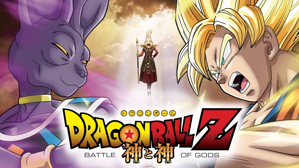 ‎Dragon Ball Z: Battle of Gods - Apple TV