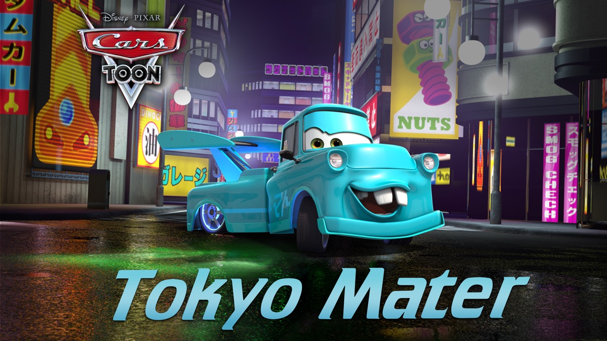 ‎Cars Toon: Tokyo Mater - Apple TV