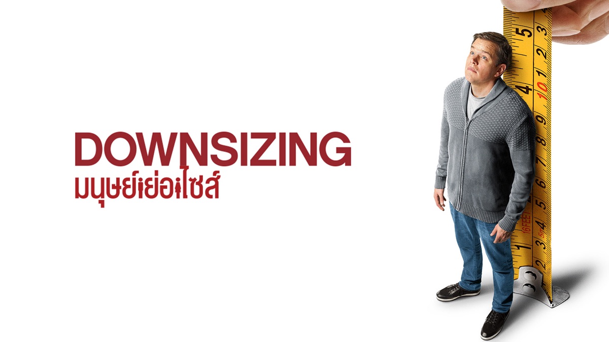 ‎Downsizing:มนุษย์ย่อไซส์ - Apple TV