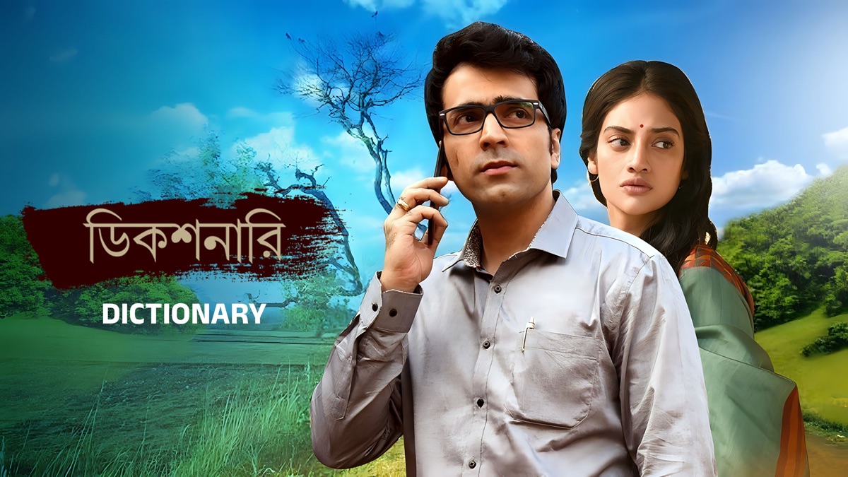 ‎Dictionary - Apple TV