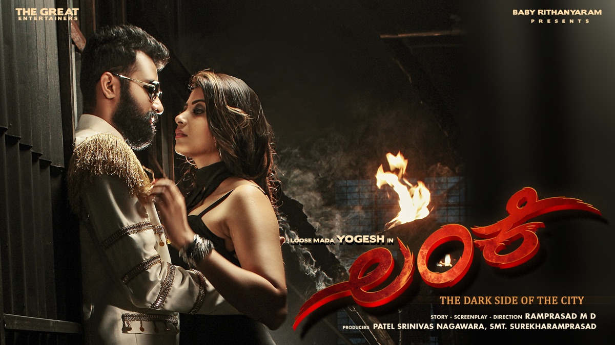 Lanke - Apple TV (UK)